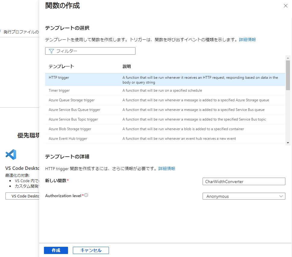 Power Automateとazure Functionsで半角⇔全角の変換をする方法 Nfig Tech Blog